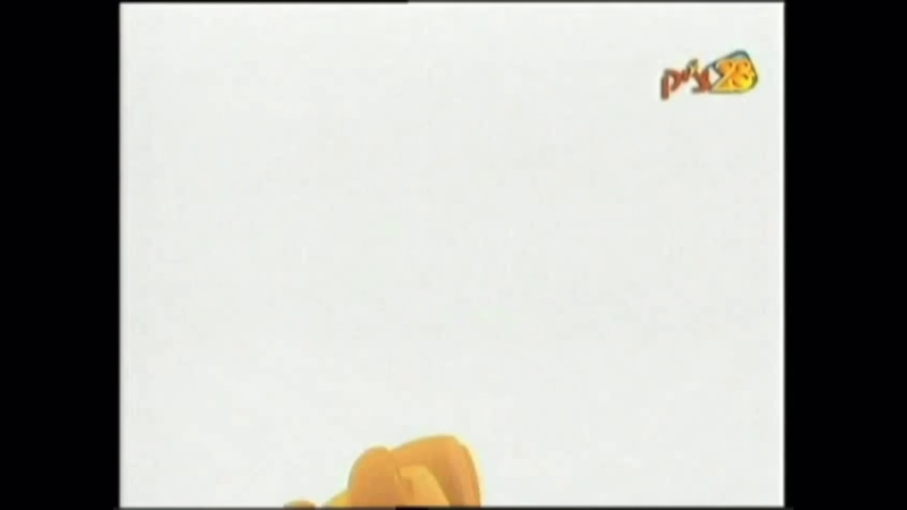 Word World Intro (Hebrew) - YouTube