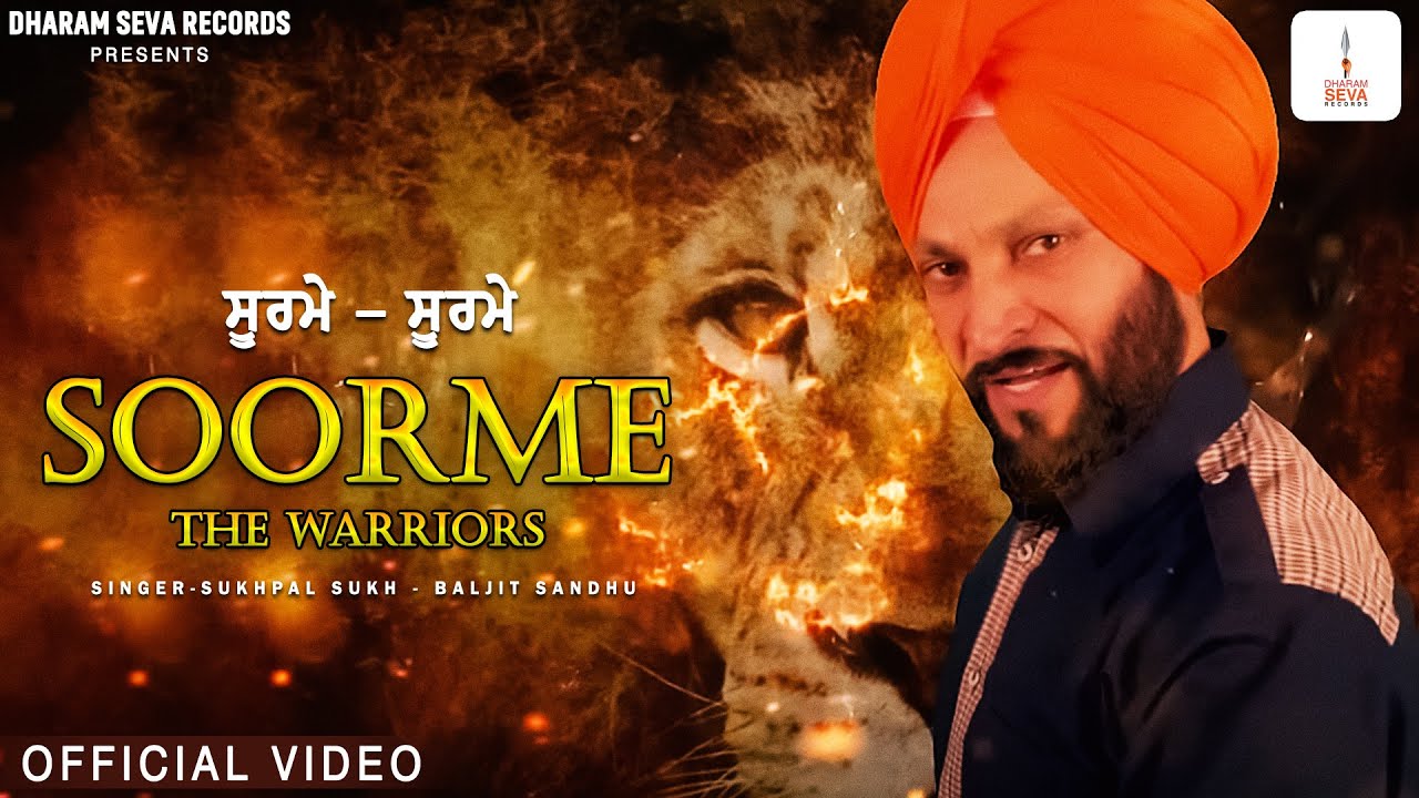 Soorme - The Warriors - Official Video - Sukhpal Sukh - Baljit Sandhu ...