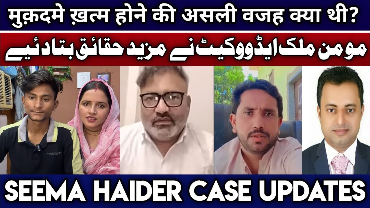 seema haider cases disposal updates || momim malik advocate ...