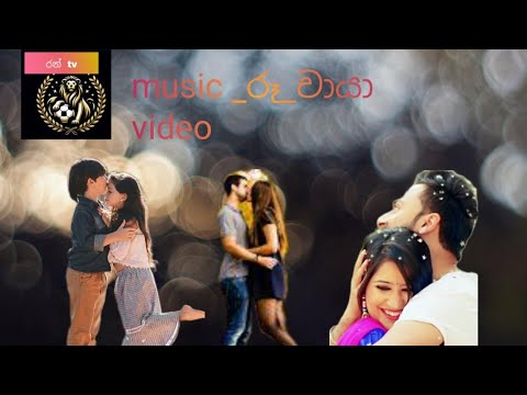 Ruu_Chaya_Official_Music_VIdeo_-_D_brothers___Shashi_X_Chathumi___Adare ...