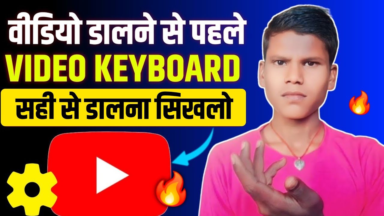Video me keyboard kaise likhe | youtube video keyboard kaise likhe ...