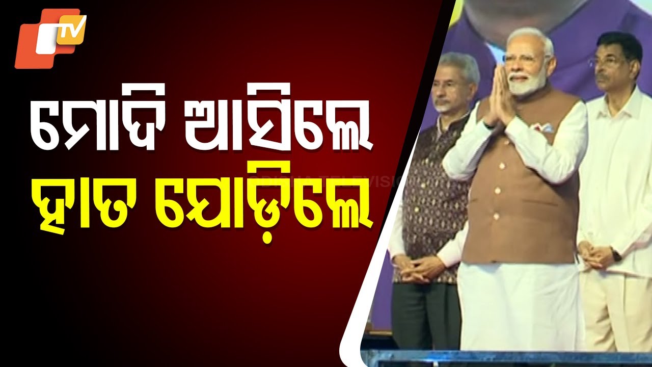 Attendees of 18th Pravasi Bharatiya Divas Rise from Seats to Greet PM ...