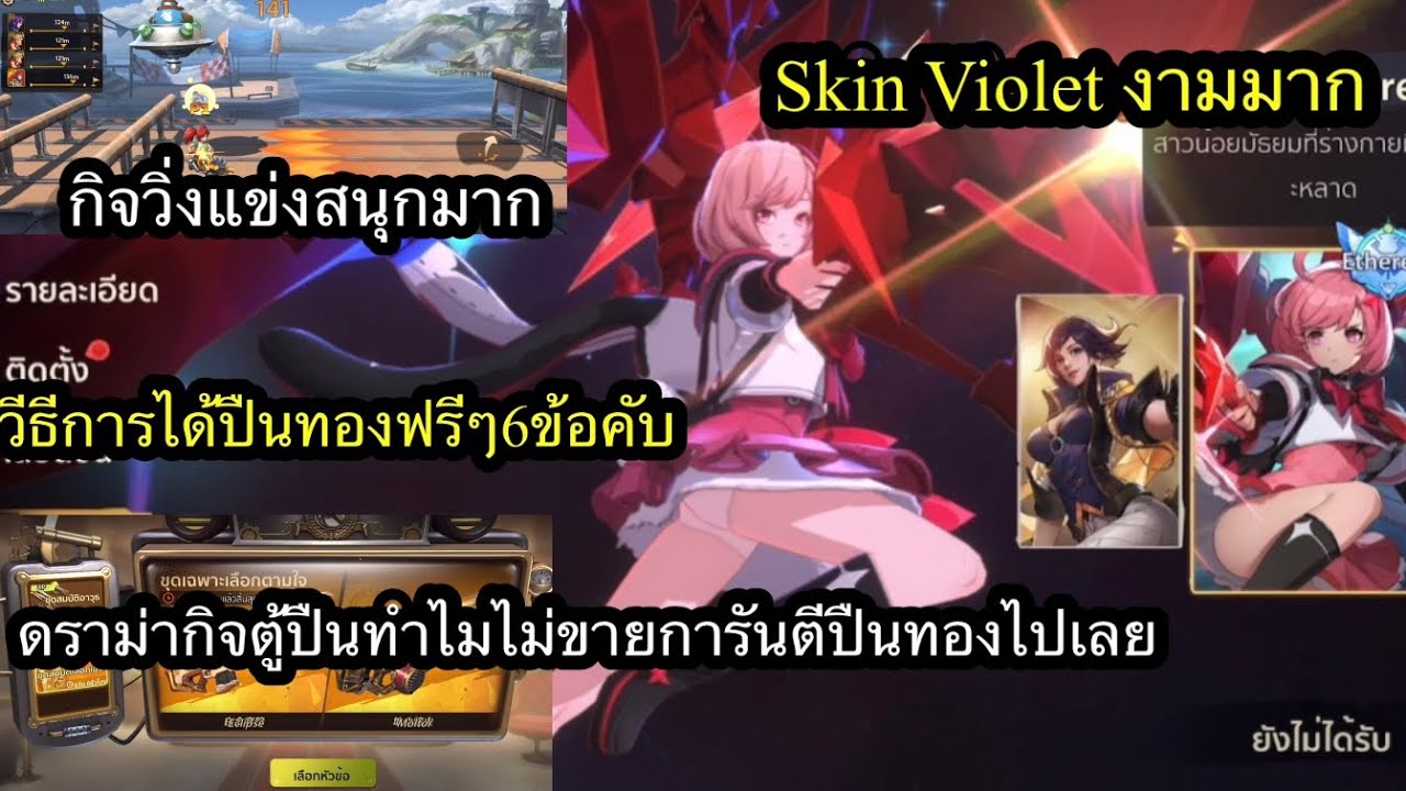 Metal slug Awakening Skin violetงามมาก กิจวิ่งสนุก Drama ตู้ปืนทองไม่ ...