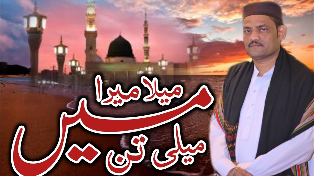 Special Naat Sharif "Rabi Ul Awal" 2024 | Taj Muhammad Shad Muhammad ...