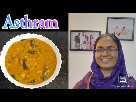 Asthram |Kerala Traditional Recipe|ചോറിനും കഞിക്കുമൊപ്പം കഴിക്കാ ...
