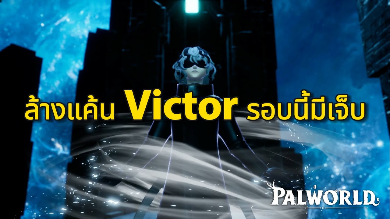 Game Play Ending Part 3/4 : ล้างแค้น Victor | Palworld - YouTube
