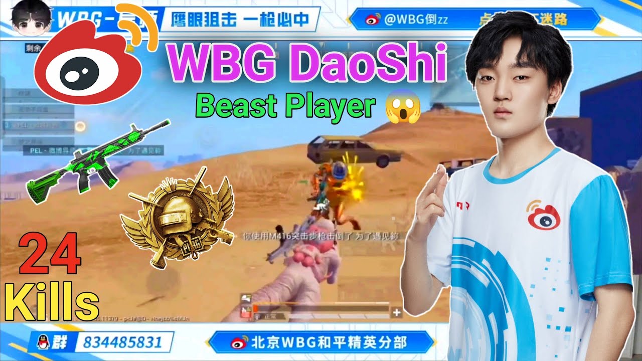 WBG DaoShi "Best Assulter of PEL"😱 | WBG Daoshi Gameplay | wbg daoshi pubg | wbg pubg | Pubg ...