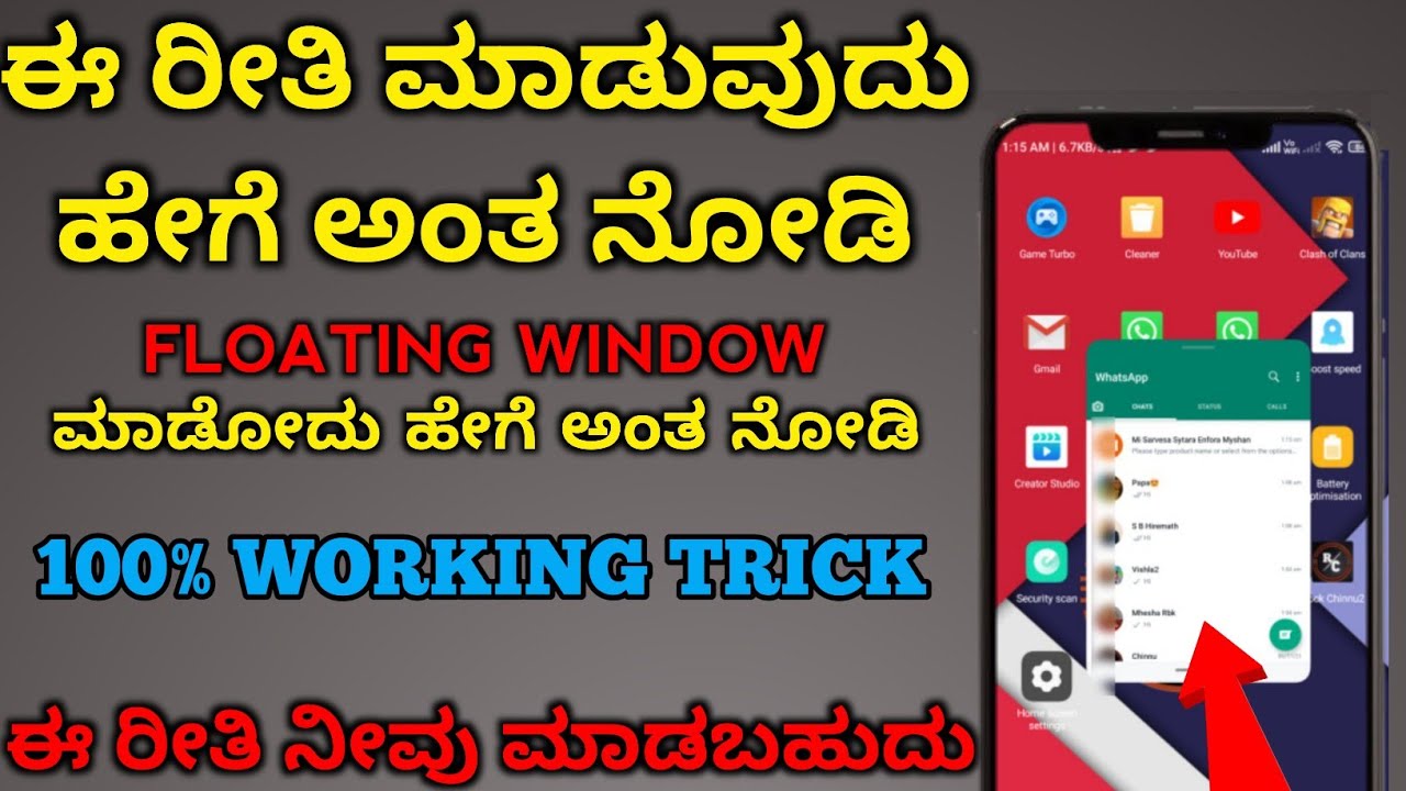 Floating Window Kannada how To Create Floating Window Kannada New Floating Window Kannada how To Create Floating Window Kannada New