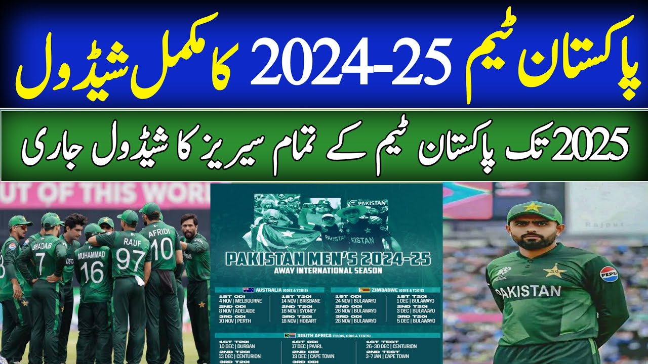 Pakistan next series schedule | Pakistan Fixture 2024-25 - YouTube
