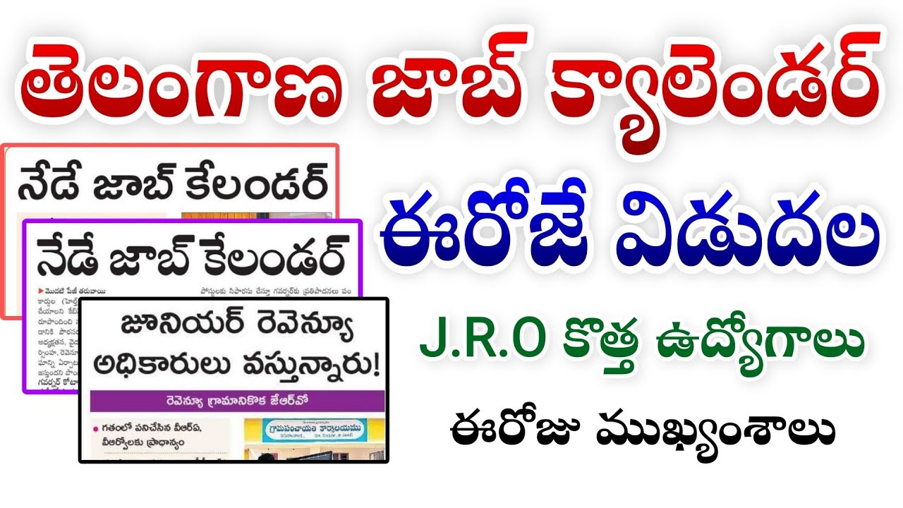Telangana Job Callender 2024| TGPSC jobs Callender 2024| TG JRO ...