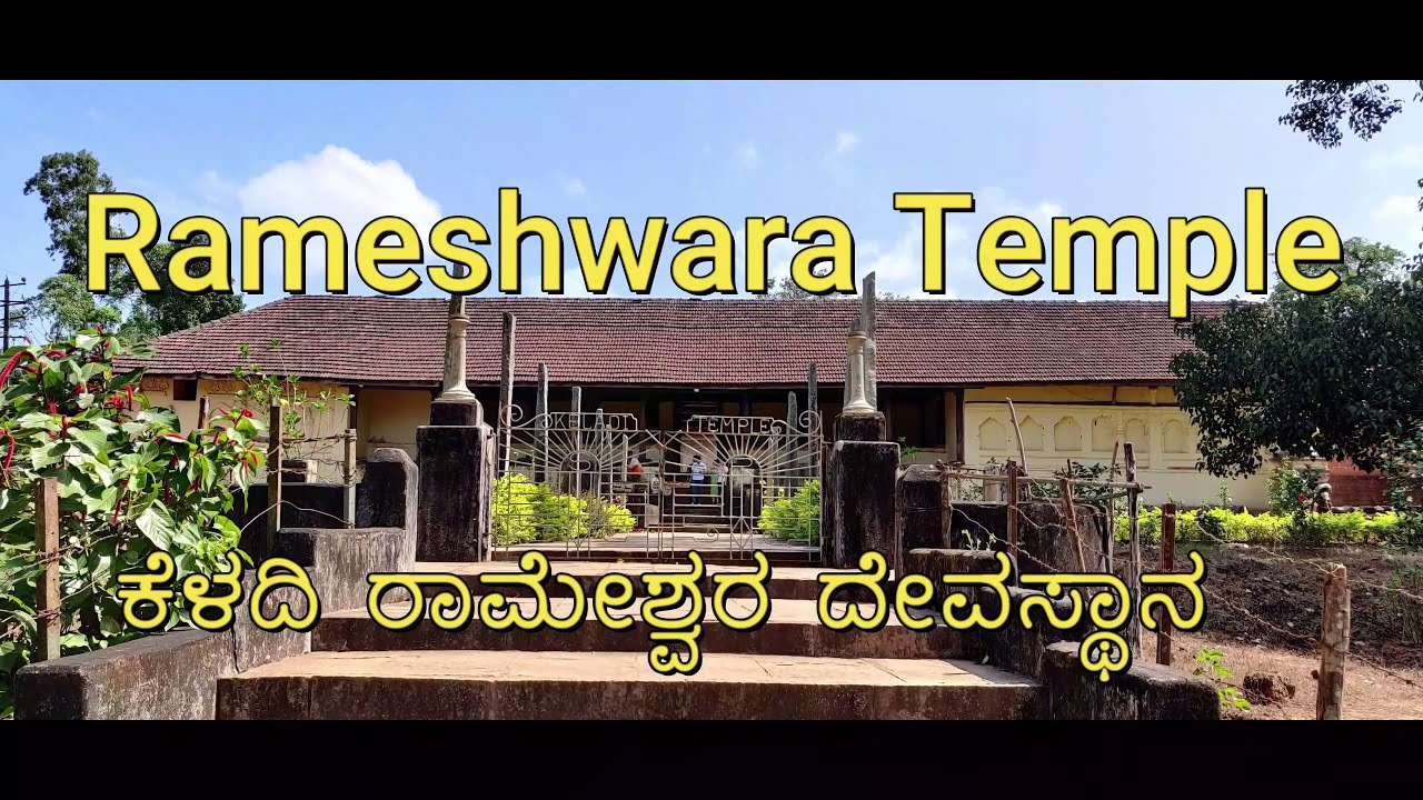 Keladi Rameshwara Temple I Shimoga Tourism - YouTube