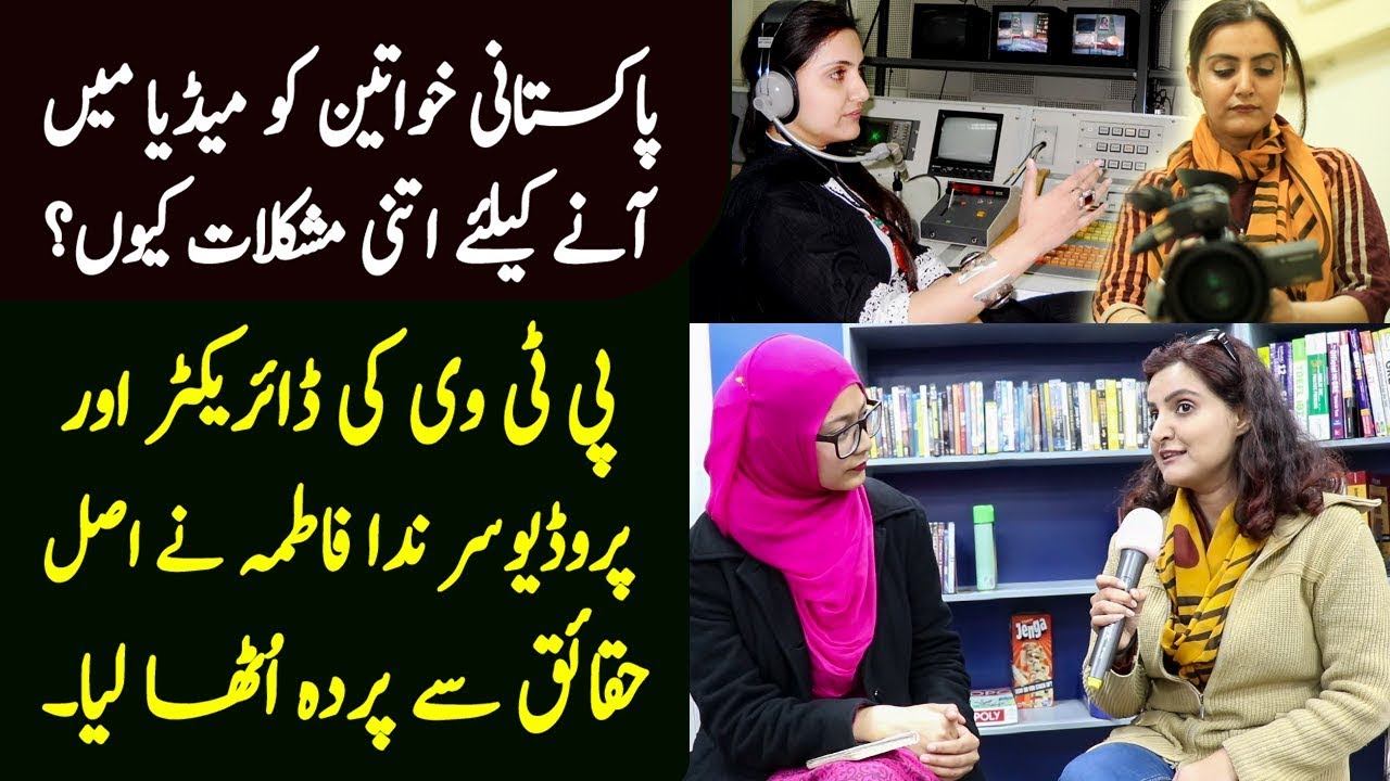 Problems For Women In Media | Exclusive Interview With Nida Fatima ...