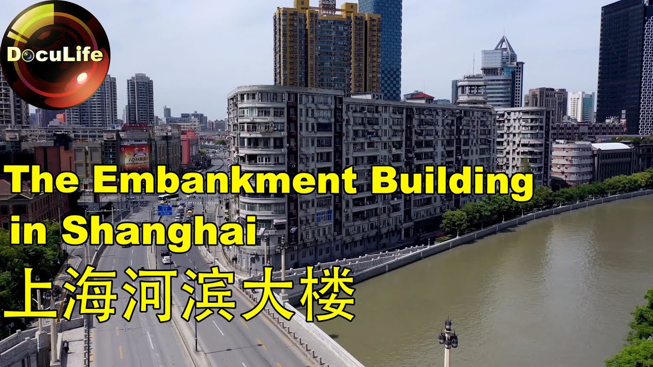 The Embankment Building上海河滨大楼 - YouTube