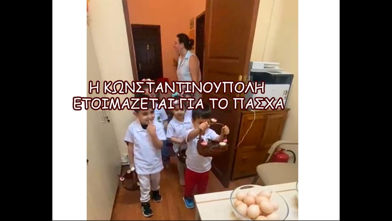 ΚΑΛΑΝΤΑ ΤΟΥ ΛΑΖΑΡΟΥ ΣΤΗΝ ΠΟΛΗ - ΟΙ ΠΟΛΙΤΙΚΕΣ ΠΡΟΕΤΟΙΜΑΣΙΕΣ ΤΟΥ ΠΑΣΧΑ ...