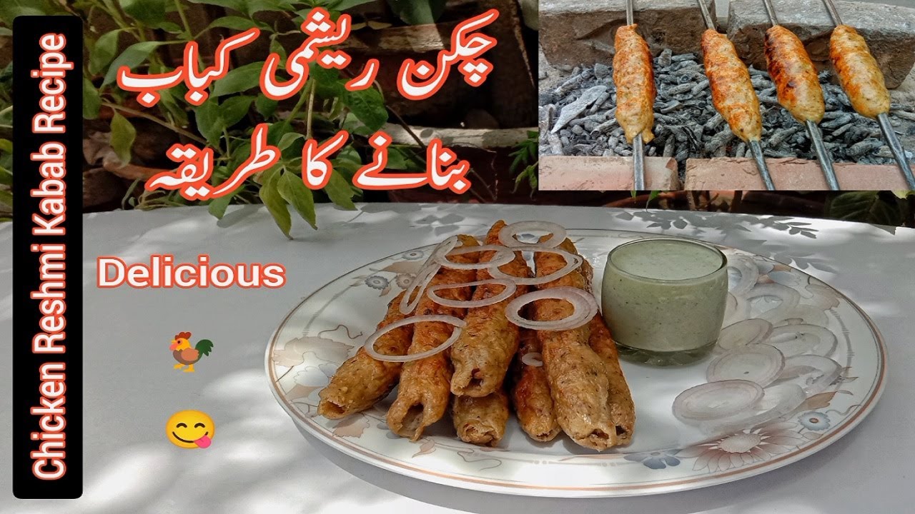 How to Make Best Chicken Reshmi Kabab | Reshmi Seekh Kabab Recipe by Arain Kitchen - YouTube