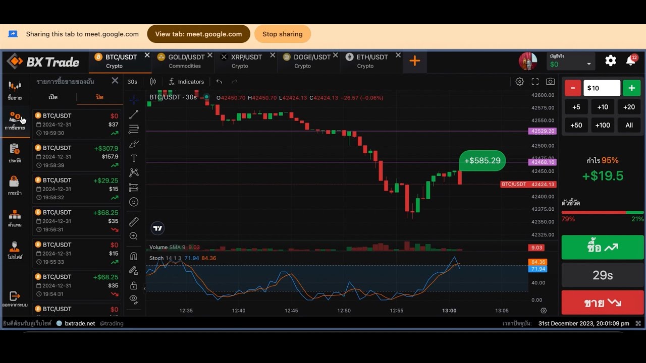 EP1 1/2 Live Trade cryptocurrency in Bxtrade On tool Trading View for ...