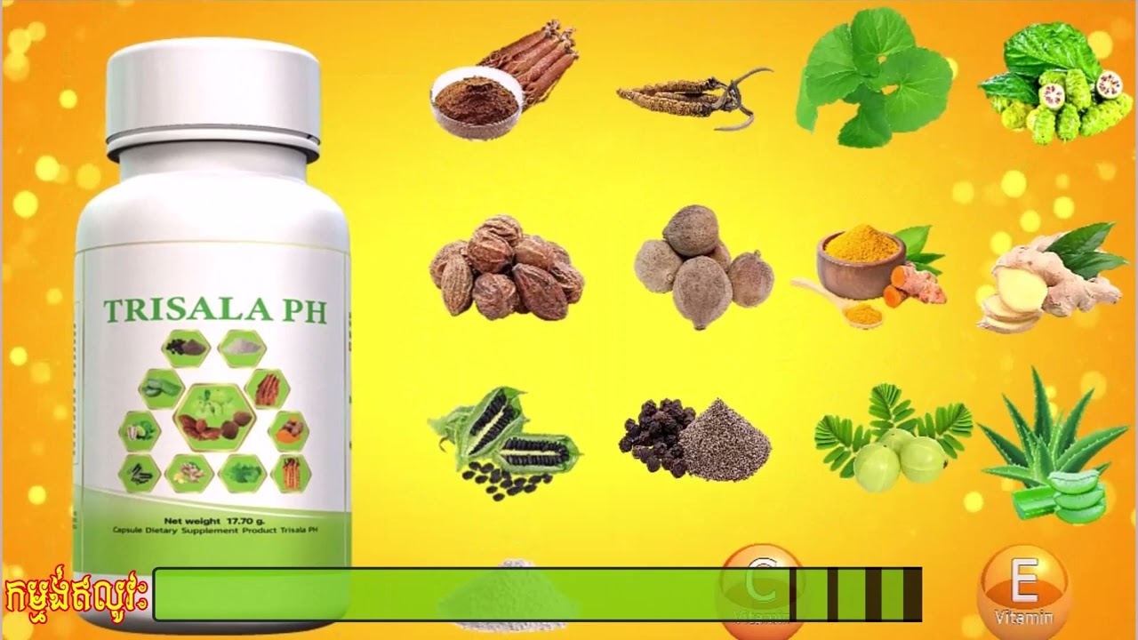 #ទ្រីសាឡា,#Trisala,#Trifala,#ទ្រីហ្វាឡា,#0883298798 - YouTube