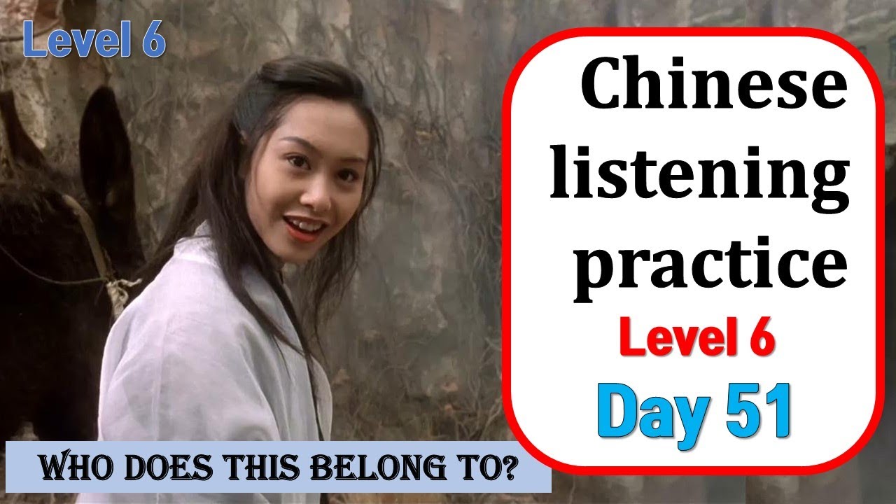 Chinese Listening Practice Daily 👉 Level 6 ⏰ Day 51 - YouTube