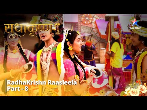 Full Video || राधाकृष्ण | RadhaKrishn Raasleela Part - 8 || RadhaKrishn