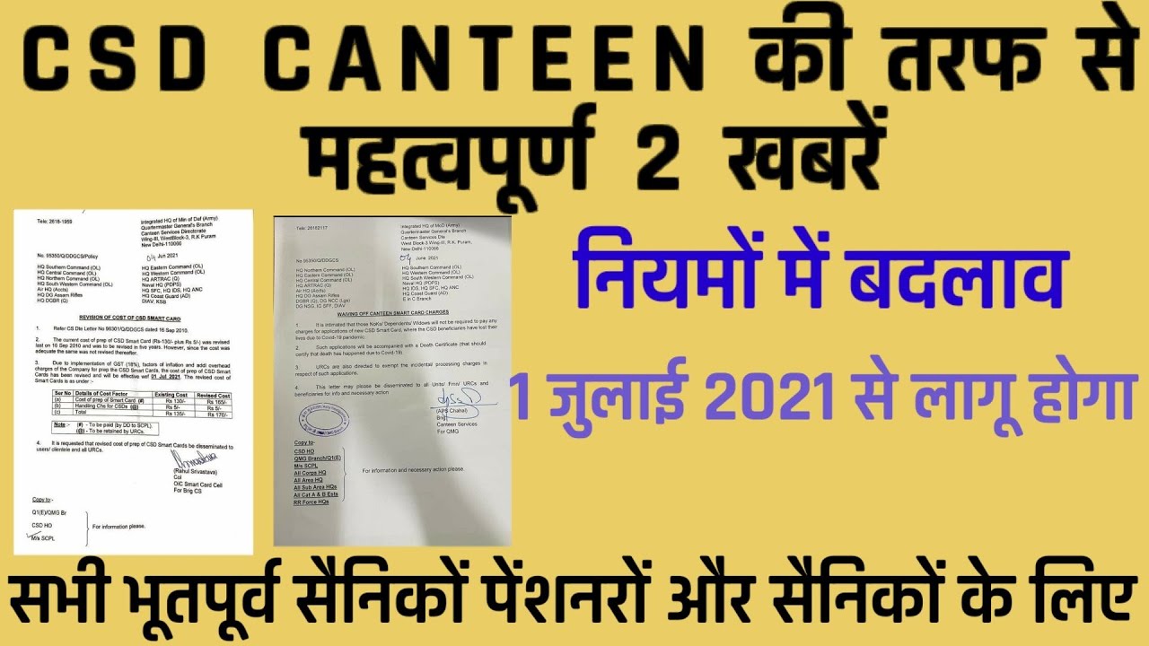 CSD Canteen Latest Update CSD News csd-canteen-latest-update-csd-news