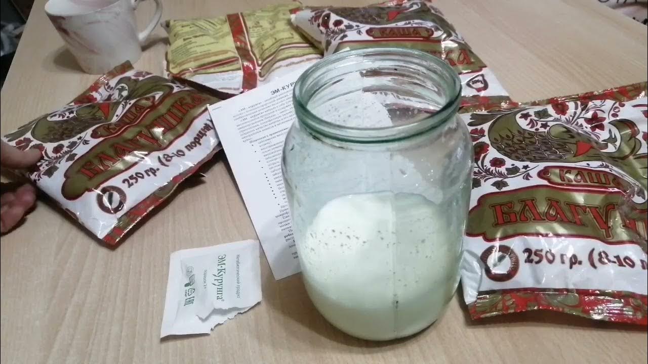 Эм-курунга. что это и как заквасить. - YouTube