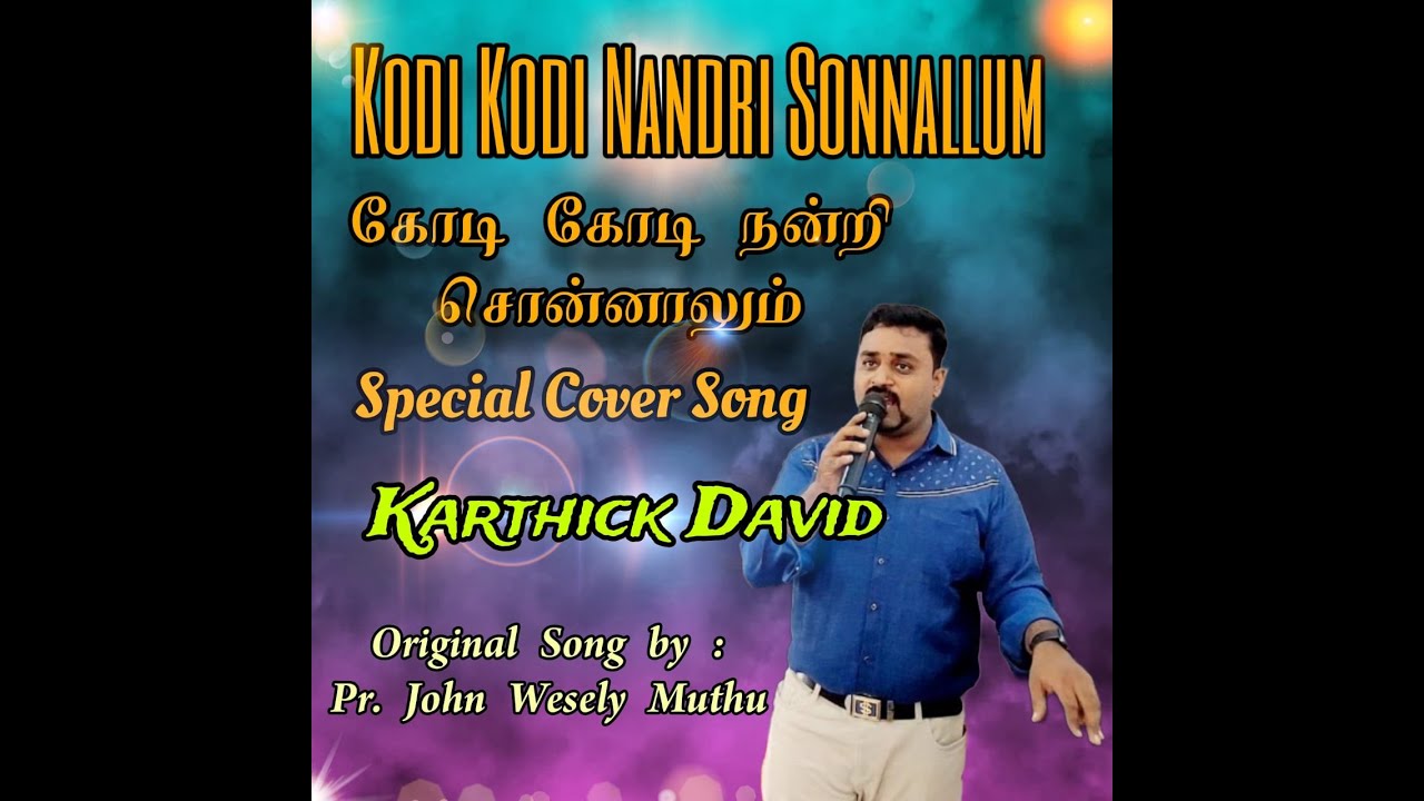கோடி கோடி நன்றி | Kodi Kodi Nandri | Special Cover Song | John Wesley Muthu | Karthick David ...