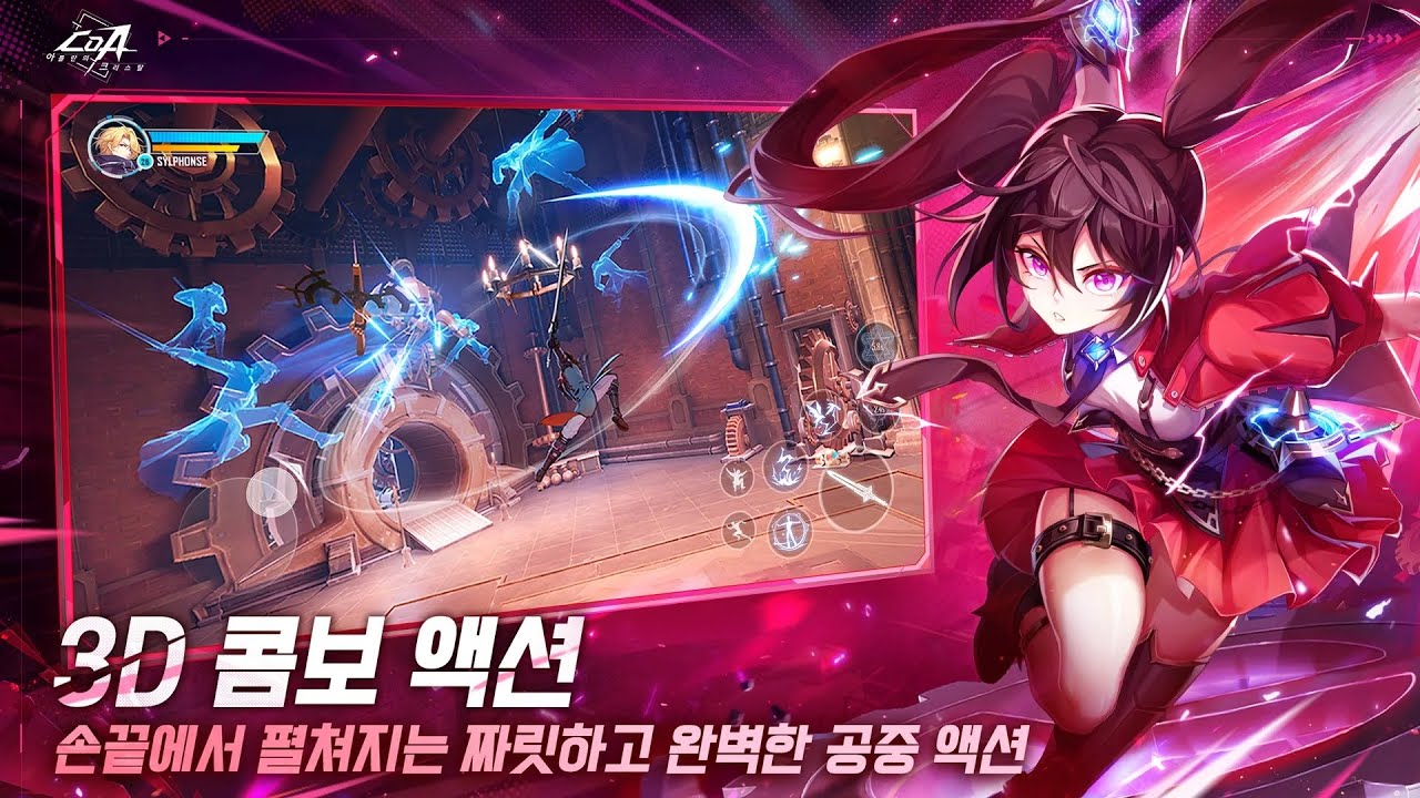 5월 신작 모바일게임 고퀄리티 콤보 액션 Rpg Coa 아틀란의 크리스탈 2챕터 후반부 플레이 그래픽 좋은 출시예정