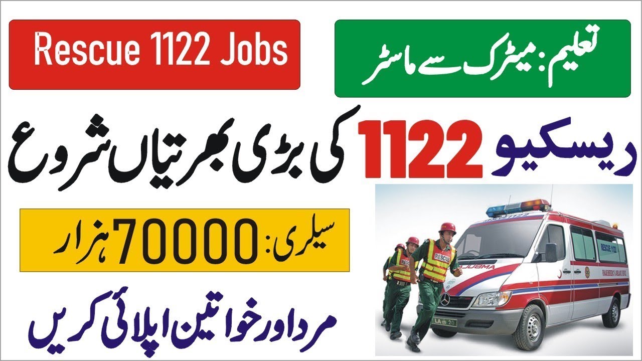 Rescue 1122 Jobs 2024 | Apply online 1122 Rescue Jobs 2024 | Today ...