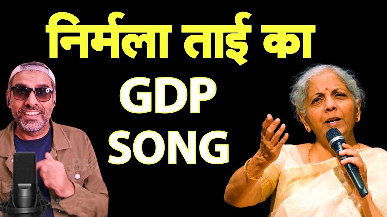 Nirmala Tai ka GDP Song I Bhagat Ram - YouTube