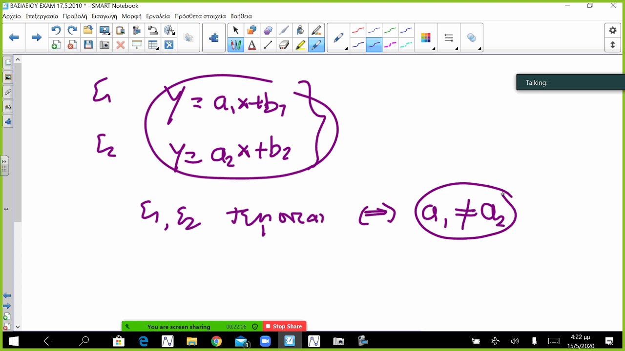 vimaths- ΣΥΝΑΡΤΗΣΕΙΣ Α ΛΥΚ ΑΛΓΕΒΡΑ - YouTube