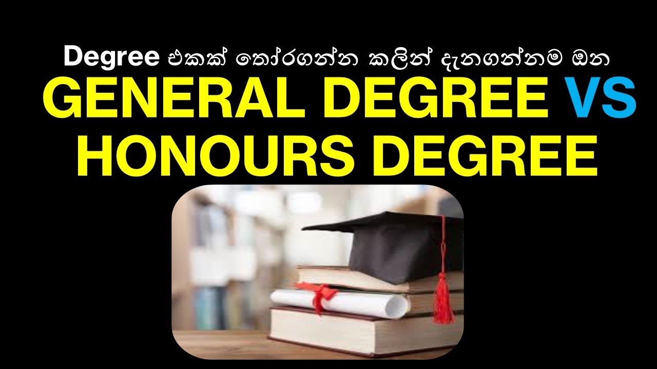 Choosing the Right Degree: General vs. Honours in Sri Lanka - YouTube