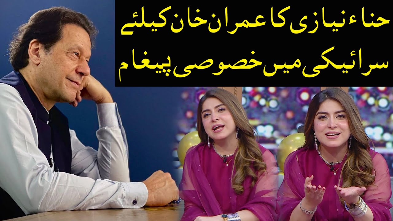 Hina Niazi Message For Imran Khan | EID Special With Ukasha Gul & Hina ...