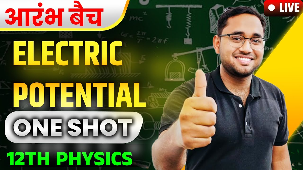 "⚡Electric Potential Made Easy! | One-Shot Class 12 Physics Revision ...