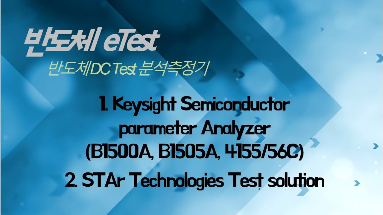 DC parametric Test Analyzer - 1편 - YouTube