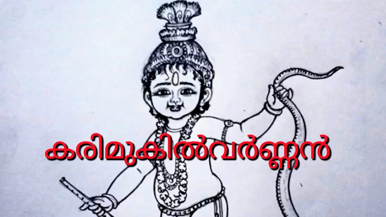 Karimukilvarnan 2 | Krishna Bhajan | Rahul Gopalakrishnan - YouTube