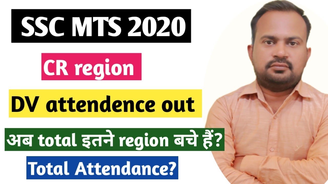 SSC MTS 2020 | CR region DV total attendence out | कितना रहा attendence ...