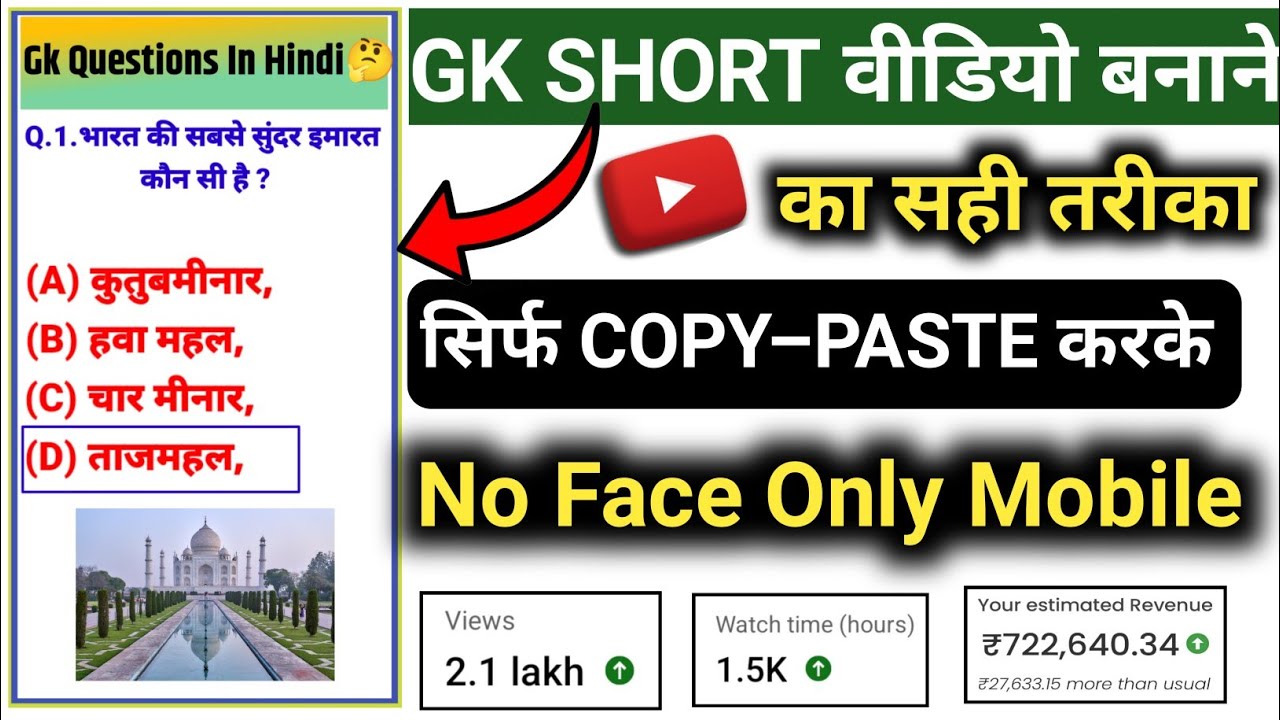 Gk Short Video Kaise Banaye | Gk ka short video kaise banaen | gk short ...