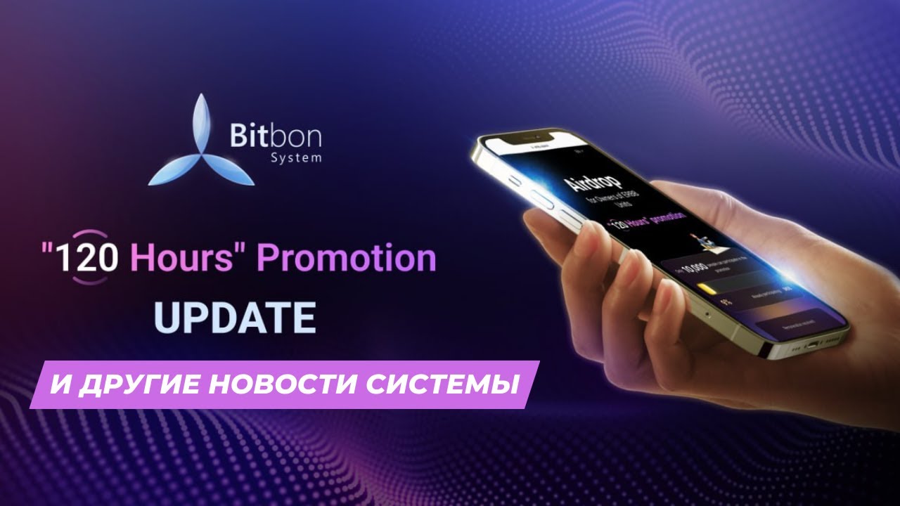 НОвОСТИ СИСТЕМЫ BITBON / Юрий Гава - YouTube