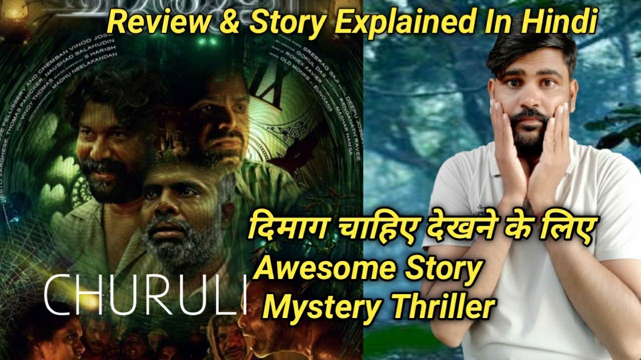 Churuli Movie Hindi Review || Full Story Explained In Hindi || Vicky ...
