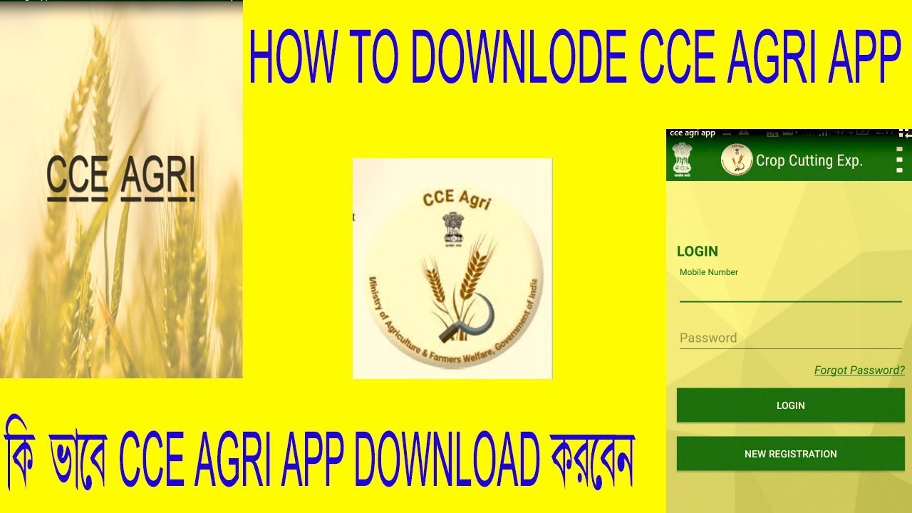 cce agri app download & install - YouTube