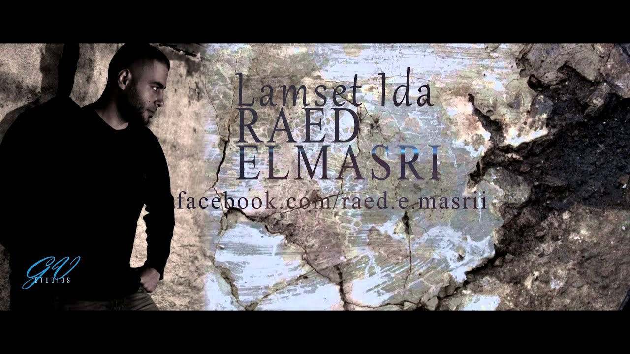 Raed El Masri Lamset Ida new 2013 رائد المصري لمسة ايدى - YouTube