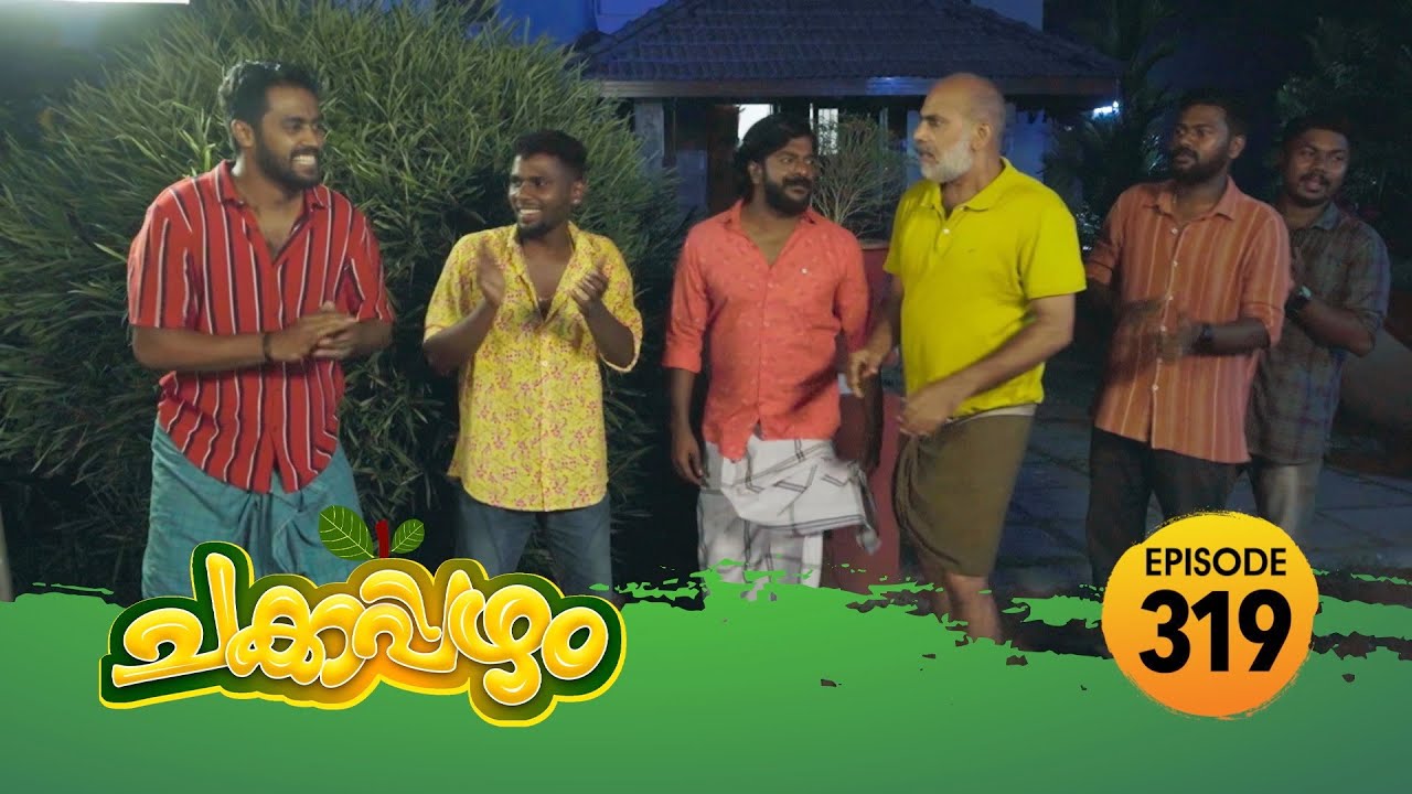 Chakkappazham 2│Comedy Series│EP# 319 - YouTube