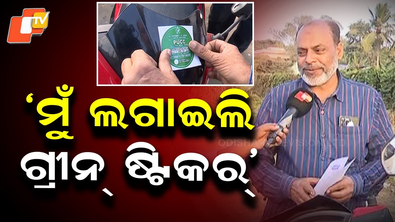Green Stickers Issued with PUCC Certificates from Today - YouTube