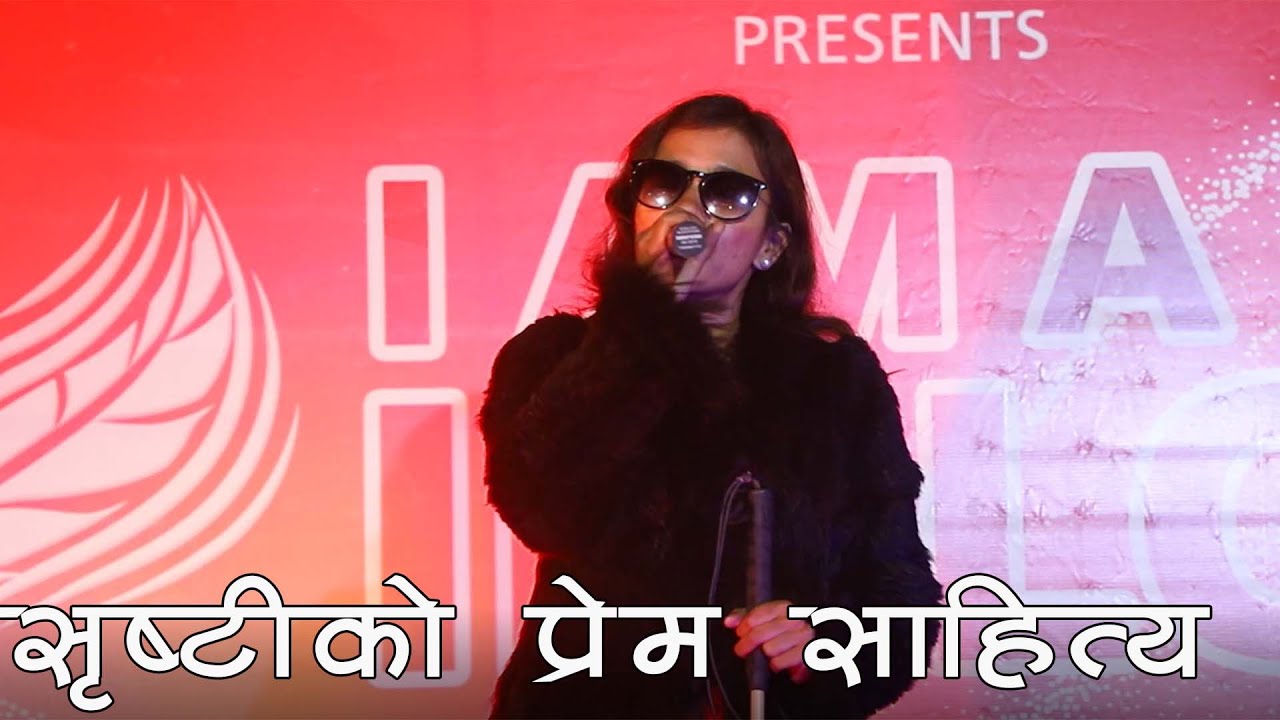Shristi Kc को भ्यालेन्टाइन कविता 'प्रेम फुर्सदको खेल हो' | Valentine's ...