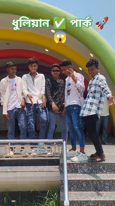 একা একা 🫵হালকা পিক 😈 ধুলিয়ান পার্ক 🚀👀😱🚀#funny #attitude #football # ...