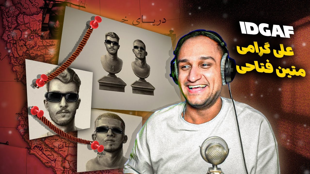 Ali Geramy x Matin Fattahi - IDGAF | علی گرامی و متین فتاحی (ری اکشن ...