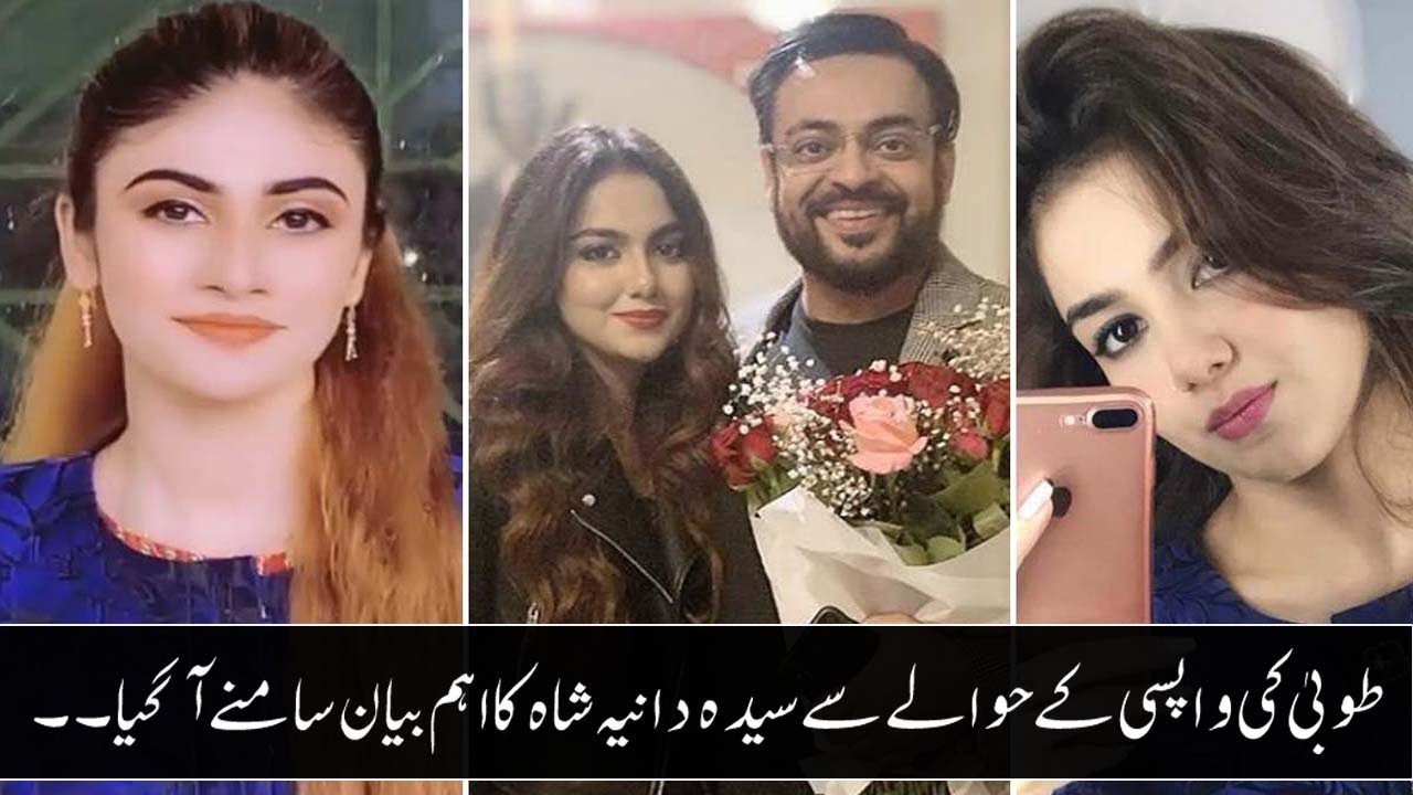 Syeda Dania's important statement regarding Tobia's return came to ...