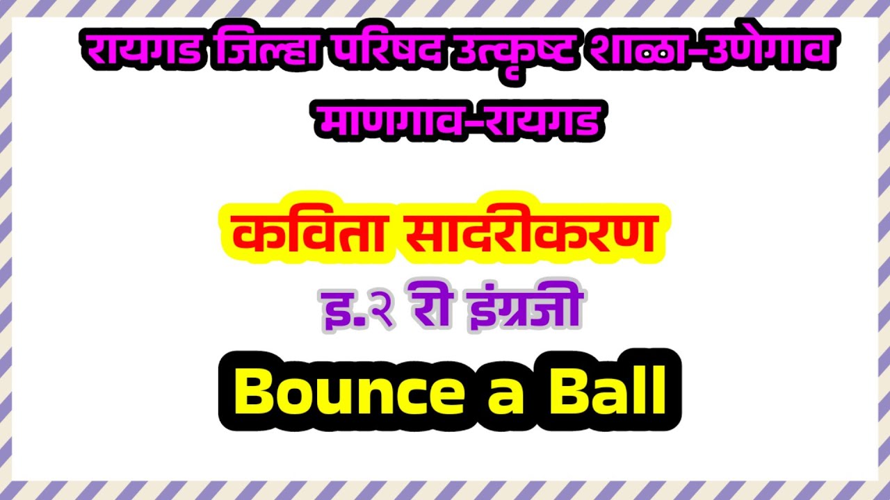 Bounce a Ball...2nd English poem #zpschool #poem - YouTube