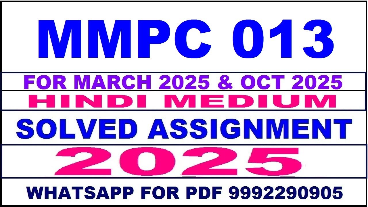 mmpc 13 solved assignment 2025 | mmpc 13 solved assignment in english ...