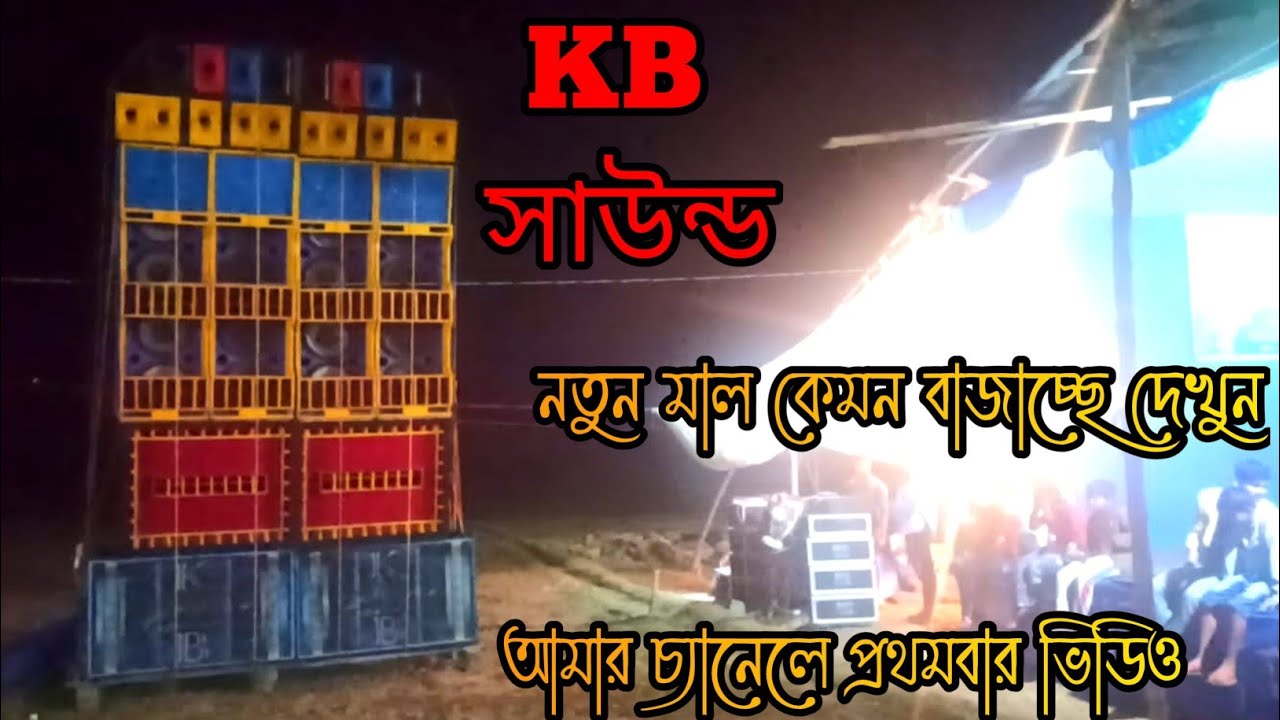 KB Sound Full Review || New Setup 1st On My Youtube Channel - YouTube